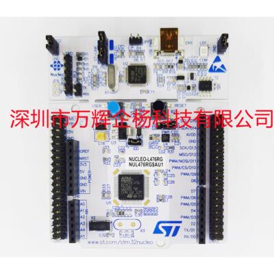 现货 NUCLEO-L476RG 当天发 送线 能开票 STM32L476RGT6 开发板
