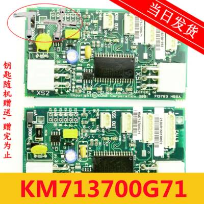通力电梯FCB板井道通讯板KM713700G01 G11 G51 G71 FCB板电梯配件