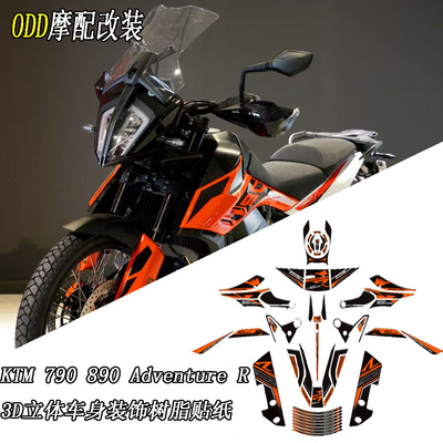 适用KTM7908903D立体车身贴纸