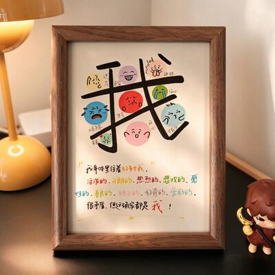 治愈系手绘暖心祝福字画相框送闺蜜好朋友温馨摆件小众生日礼物