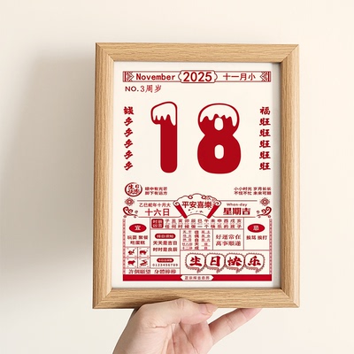 生日日历相框场景布置装饰结婚喜庆氛围感拍照道具店铺墙面挂画