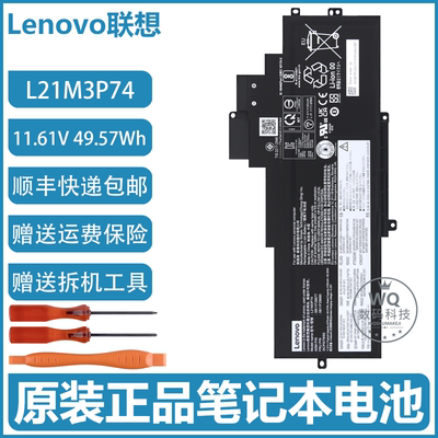 联想 ThinkPad X1 Nano Gen2/Gen3 笔记本电池 L21M3P74 L21C3P74