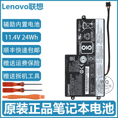 原装Lenovo联想 Thinkpad X230S X240S 笔记本电池
