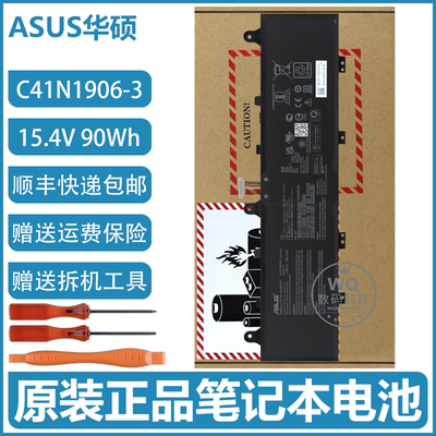 原装华硕 冰刃5 GX550L/LWS/LXS GX551Q/QS C41N1906-3 短线 电池