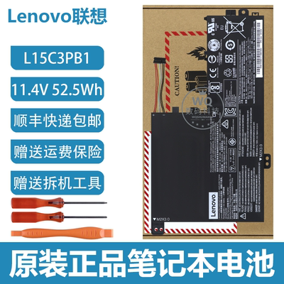 原装联想 L15L3PB0 L15M3PB0 L15C3PB1 笔记本电池 52.5Wh