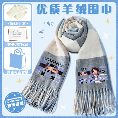 TNT时代少年团周边张真源围巾