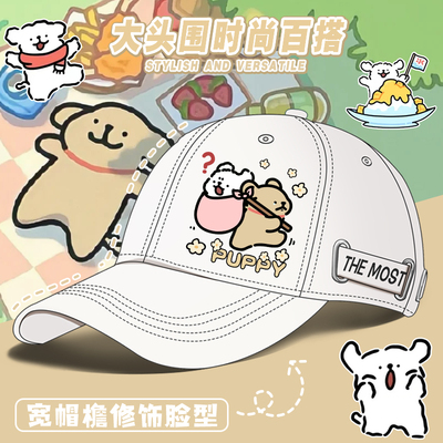 线条小狗儿童可爱鸭舌帽棒球帽