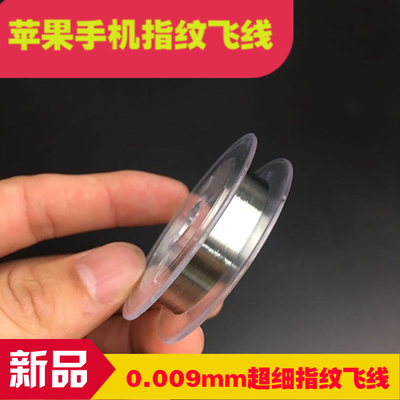 微芯源银线 银飞线0.009mm 银丝 可以打圈不易断 cpu飞线指纹飞线