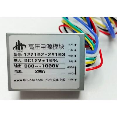 直流高压放大器DC12V转正/负1000V2mA电源模块共地工业级 可定制