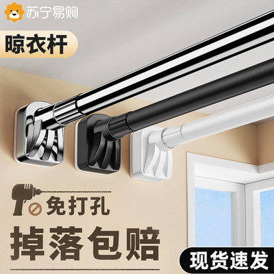 晾衣杆伸缩免打孔阳台家用凉衣捍挂晒晾衣架一根神器支撑单杆2297