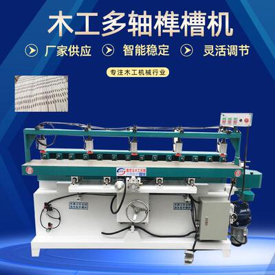 厂家现货多轴铣槽木工机械MZ5412液压气动打眼机双层床椭圆型孔