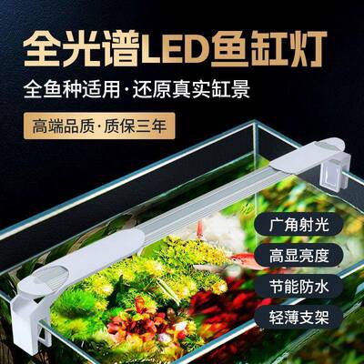 新款小型全鱼种水草灯防水鱼缸灯小型造景全光谱增艳爆藻灯蓝白光
