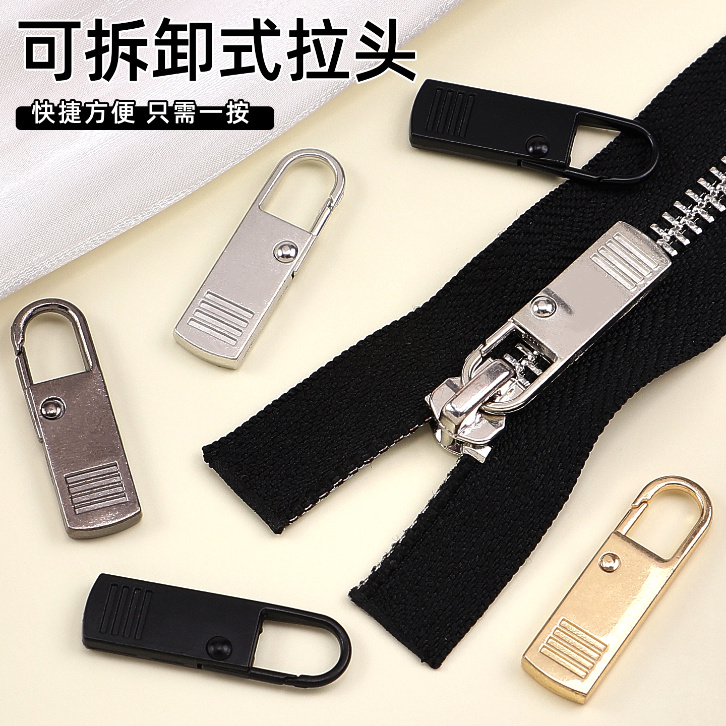 拉链头可拆卸通用金属拉片包包替换拉锁头羽绒服外套修复卡扣拉头
