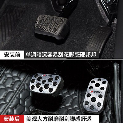 诺亚NOAH VOXY TRD油门刹车踏板70/80/O90系免打孔改装配件用品