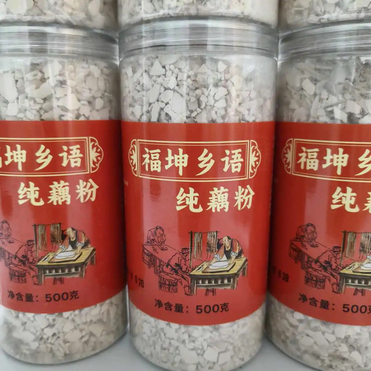 配料只有藕纯手工刀削鹅毛雪片纯藕粉无添加营养代餐原味莲藕粉