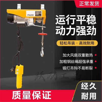 跃励工品微型电动葫芦吊机多功能提升机小型升降起重机E11PA1500*