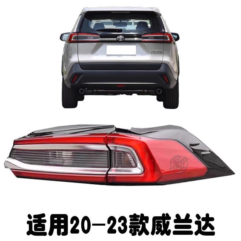 适配20-24款威兰达后尾灯总成倒车转向罩壳威兰达刹车灯防追尾灯