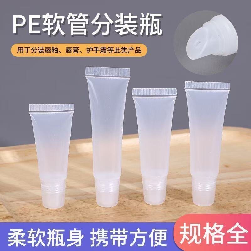现货护肤化妆品PE软管旋盖包材塑料分装瓶包装订做洗面奶手霜印刷