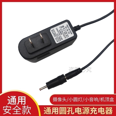12V1A电源适配器电信机顶盒光纤猫3V5V6V9V12V0.5A2A路由器电源线