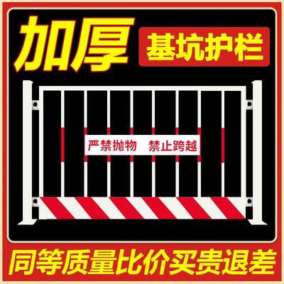 基坑防护栏建筑工地安全警示电梯井口围栏工程围挡网格临边防护栏