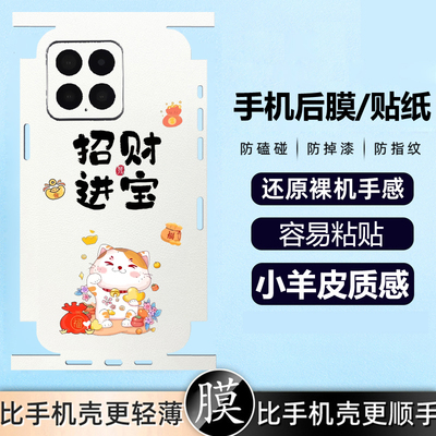 坎宁安适用三星GalaxyA81手机贴膜A54后贴a74马年a80背膜A52S新年贴纸A70S镜头膜a73喜庆A55新年A60保护贴膜