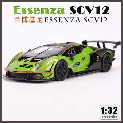 Burago 1:32 Lamnorghine兰博Essenza SCV12仿真合金汽车模型