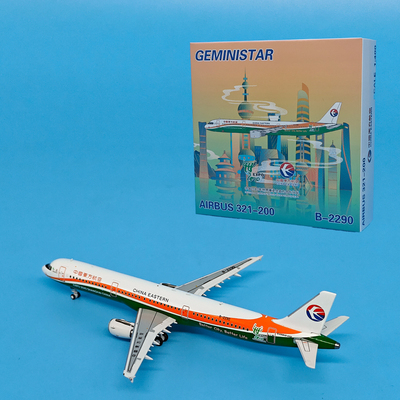 1:400东方航空A321-200客机B-2290合金飞机模型摆件收藏GS