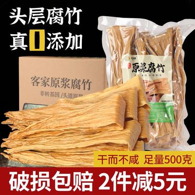客家原浆腐竹500克 手工制作非油炸黄豆头层豆腐皮龙岩农家干货纯