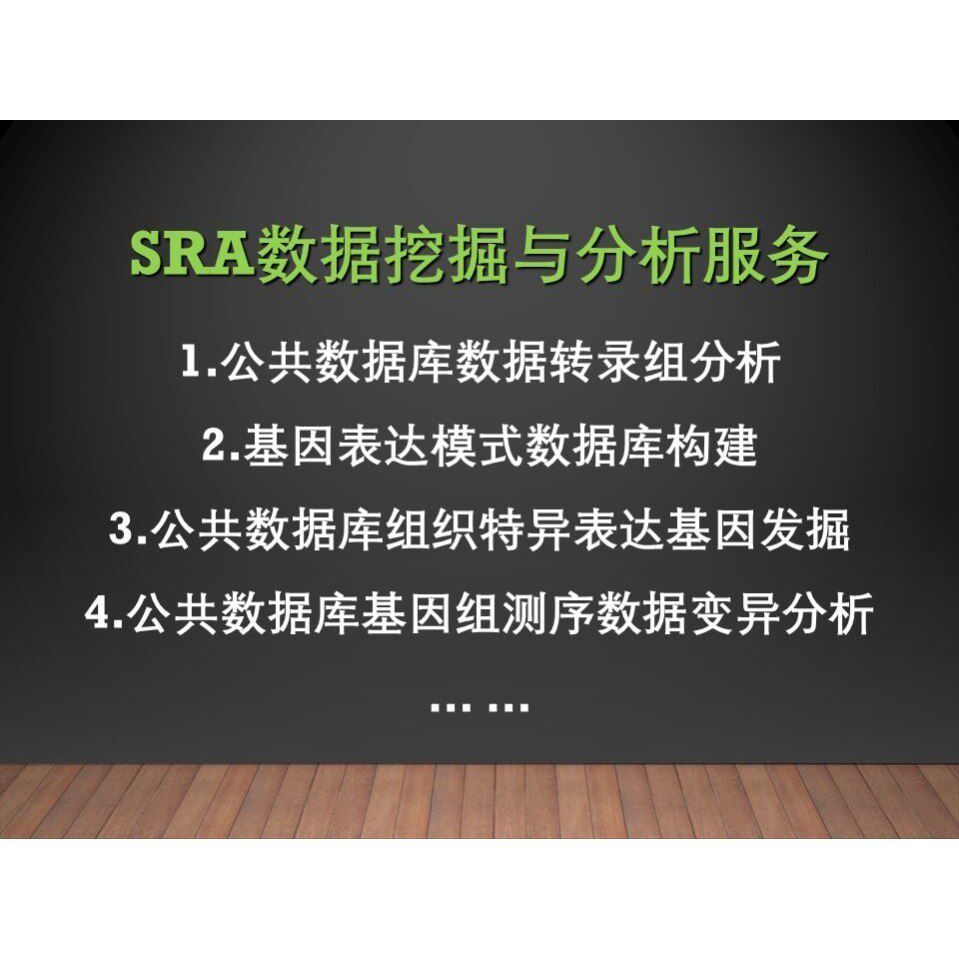 实验外包定制化实验服务生物实验数据分析蛋白细胞动物