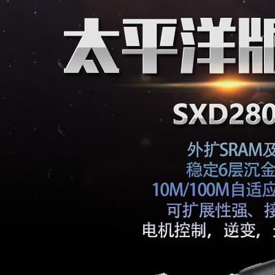 玻尔电子 太平洋舰队板 28075 DSP28075 TMS320F28075