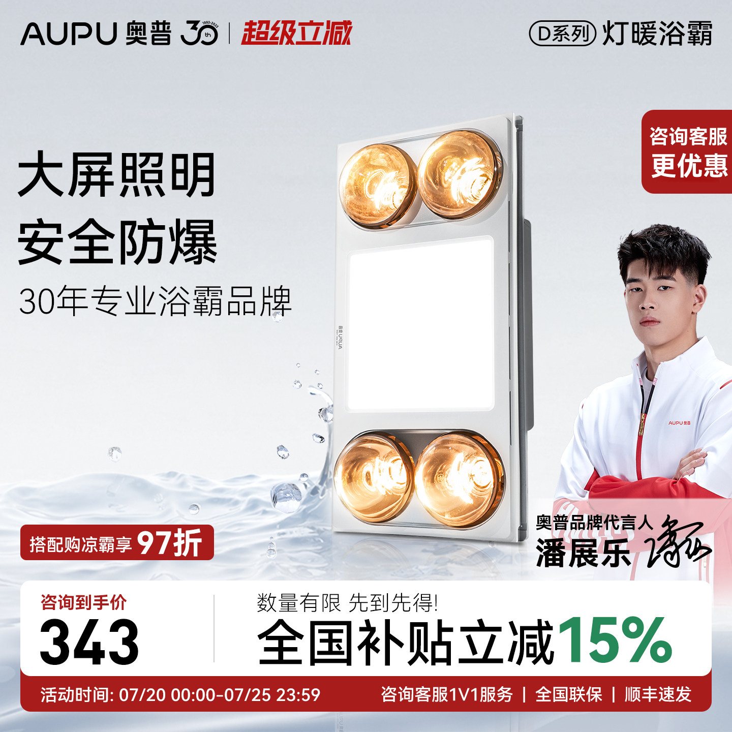 奥普灯暖浴霸安全防爆照明排气扇取暖三合一卫生间嵌入式浴霸D10B