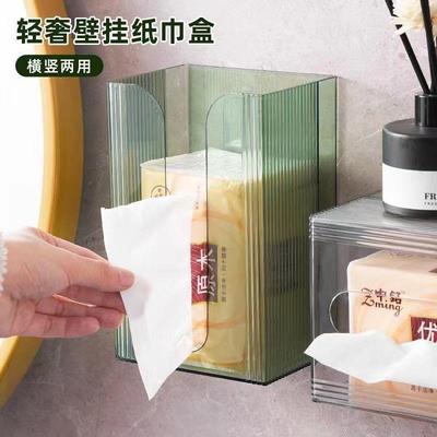 纸巾盒壁挂式面巾纸洗脸收纳厕所卫生间厨房倒挂抽纸盒贴墙纸巾盒