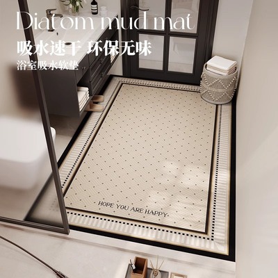 斯洛伐克家用尺寸硅藻防滑地垫吸水洗手台浴室感厕所脚垫泥大高级