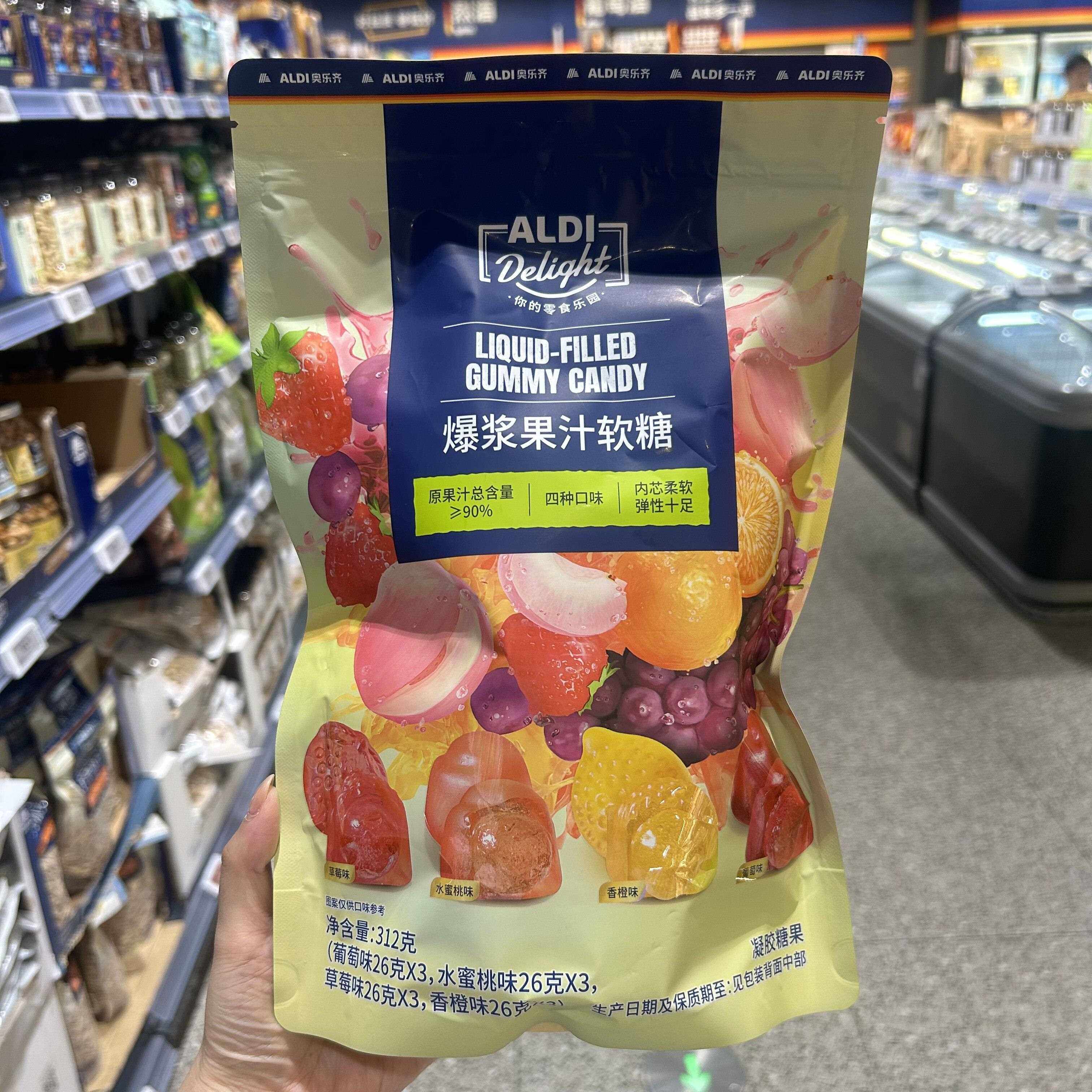上海奥乐齐代购ALDI Delight爆浆果汁软糖312g分享装4种口味