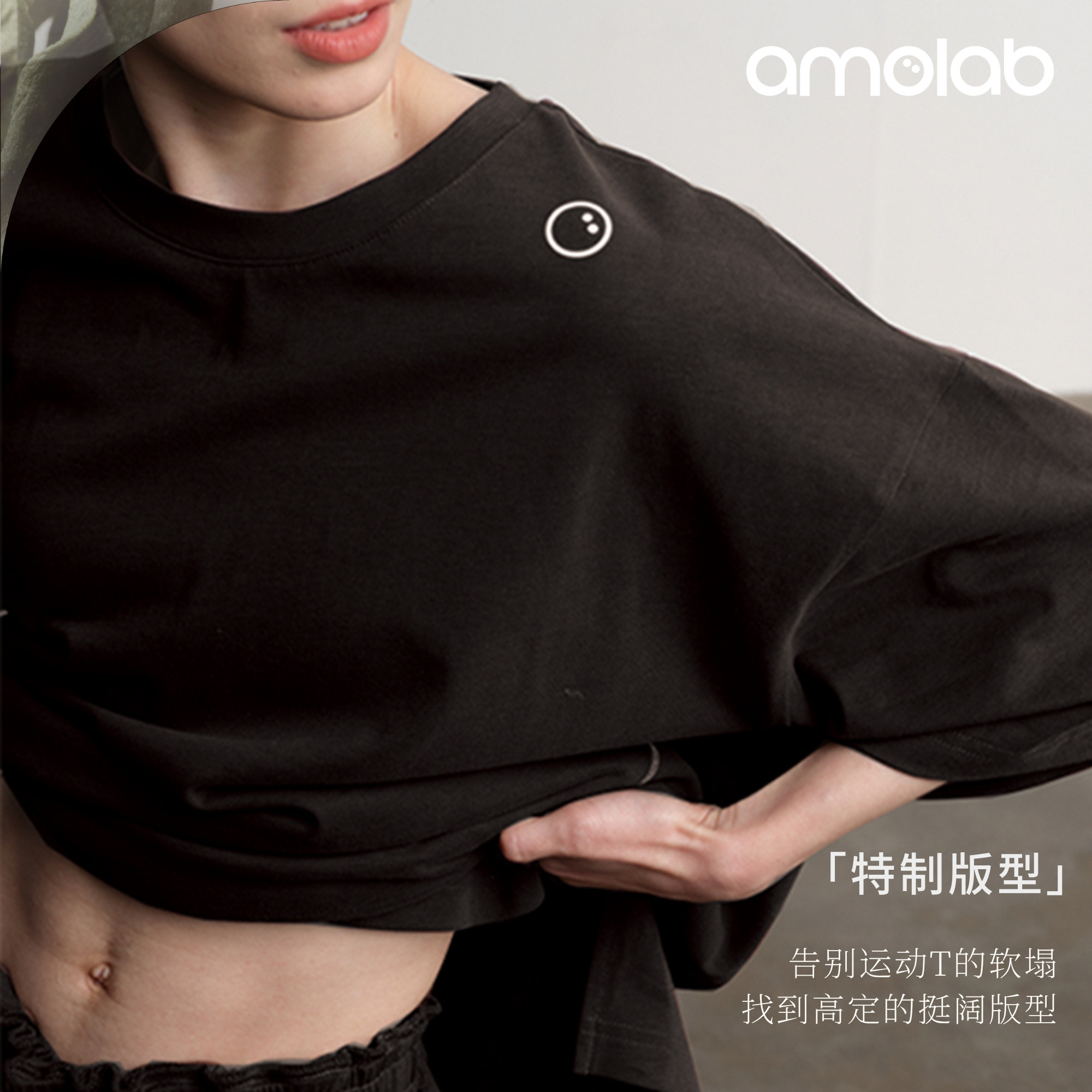 amolab上天入地-流光一线T恤现代舞练功服男女款松弛感休闲短袖