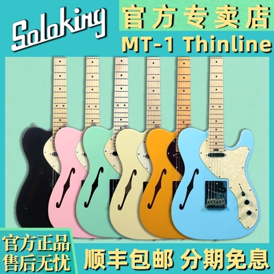 Soloking官方旗舰店店Thinline