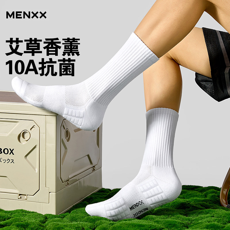 MENXX袜子男长筒袜10A抗菌纯新疆棉防臭艾草运动黑白色夏季长袜男