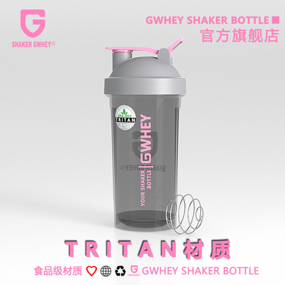 tritan防漏刻度健身运动摇摇杯