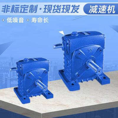 WPDS80蜗轮减速机WP铸铁式减速机涡轮蜗杆减速器涡轮箱硬齿面