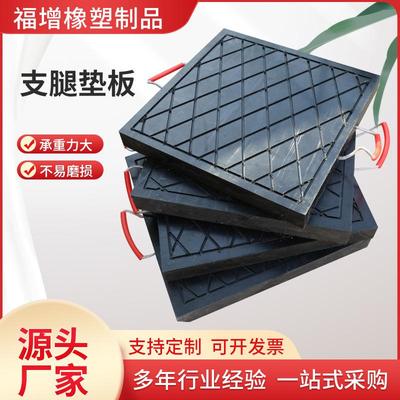 随车吊垫板耐磨抗压泵车支腿垫板高分子聚乙烯吊车支腿垫板