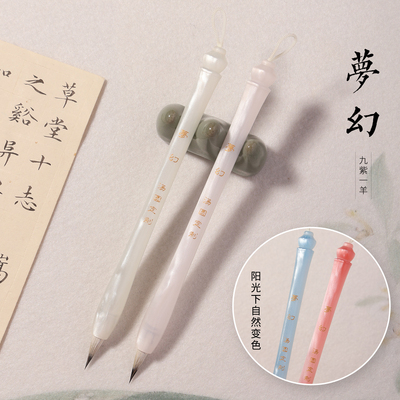 【汤圆专属】梦幻-悟空-八戒 黑尖紫毫毛笔兔毫毛笔 适合文征明瘦金体 赵孟頫小楷 兔毫 高品质毛笔