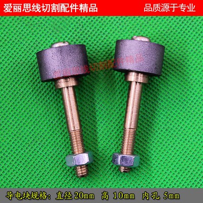 线切割导电块20*5*H12 江西五机导电块 YG3X材质  现货 正品
