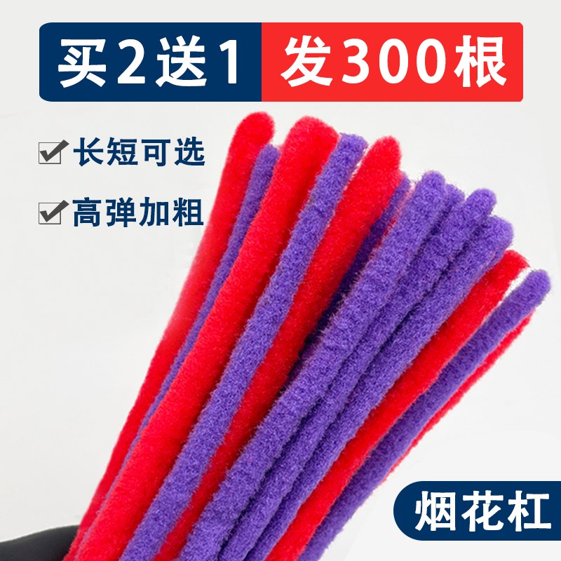 烟火杠子烟火烫发杠烟火棒摩根烫黑人烫冷烫杠子美发卷发杆棉绒粗
