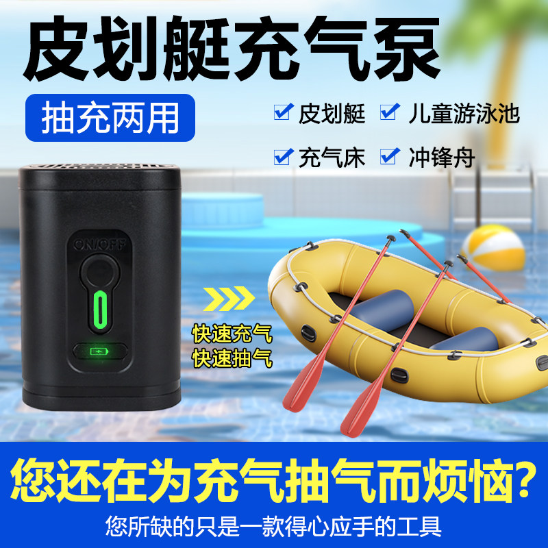 皮划艇充气船专用充气泵橡皮艇游泳圈泳池打气筒可抽气电动打气泵