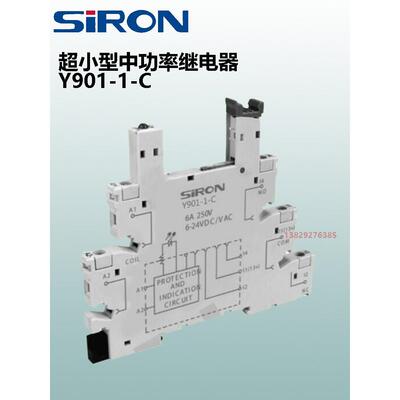 SIRON胜蓝Y910-24-X Y901-2-X 超小型中功率继电器超薄6A触电切换