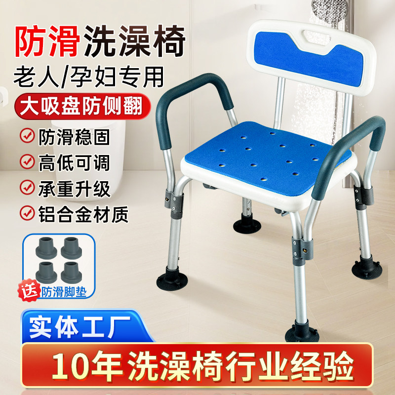 惬尔福洗澡凳老人洗澡专用椅孕妇浴室凳老年人卫生间淋浴防滑座椅