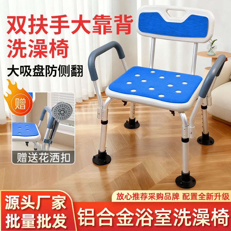 老人洗澡专用椅老年人沐浴凳子卫生间孕妇淋浴防滑安全座椅浴室凳