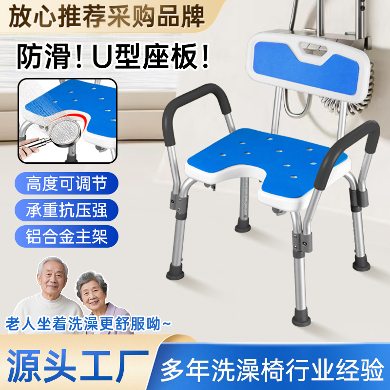 老人洗澡专用椅浴室孕妇残疾老年人助浴椅冲凉淋浴椅子沐浴凳防滑