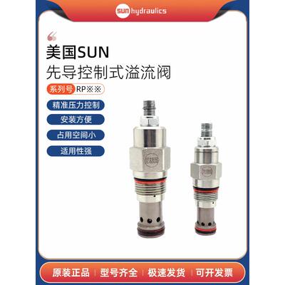 SUN太阳插装阀RPGC GE IC-LAN B C D E G J K N Q S U V WN溢流阀