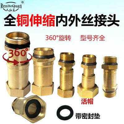 伸缩内外丝地暖温控阀替换直通长度可调节阀门替换件加厚铜长接头